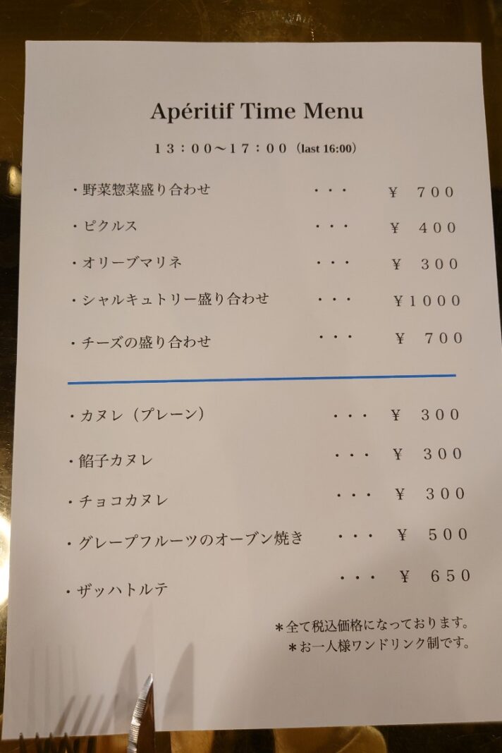 フレンチと自然派ワイン「仙台 soif（ソワフ）」で昼飲み | 仙台ぶり子